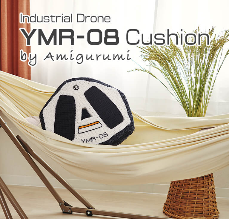 Industrial Drone YMR-08 Cushion by Amigurumi - Amigurumi /Needle felting | Yamaha Motor Co., Ltd.