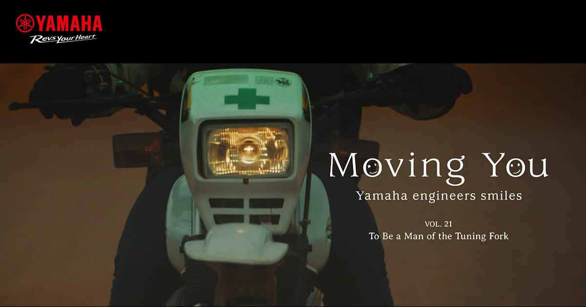 Vol. 21 To Be a Man of the Tuning Fork - Moving You | Yamaha Motor Co ...